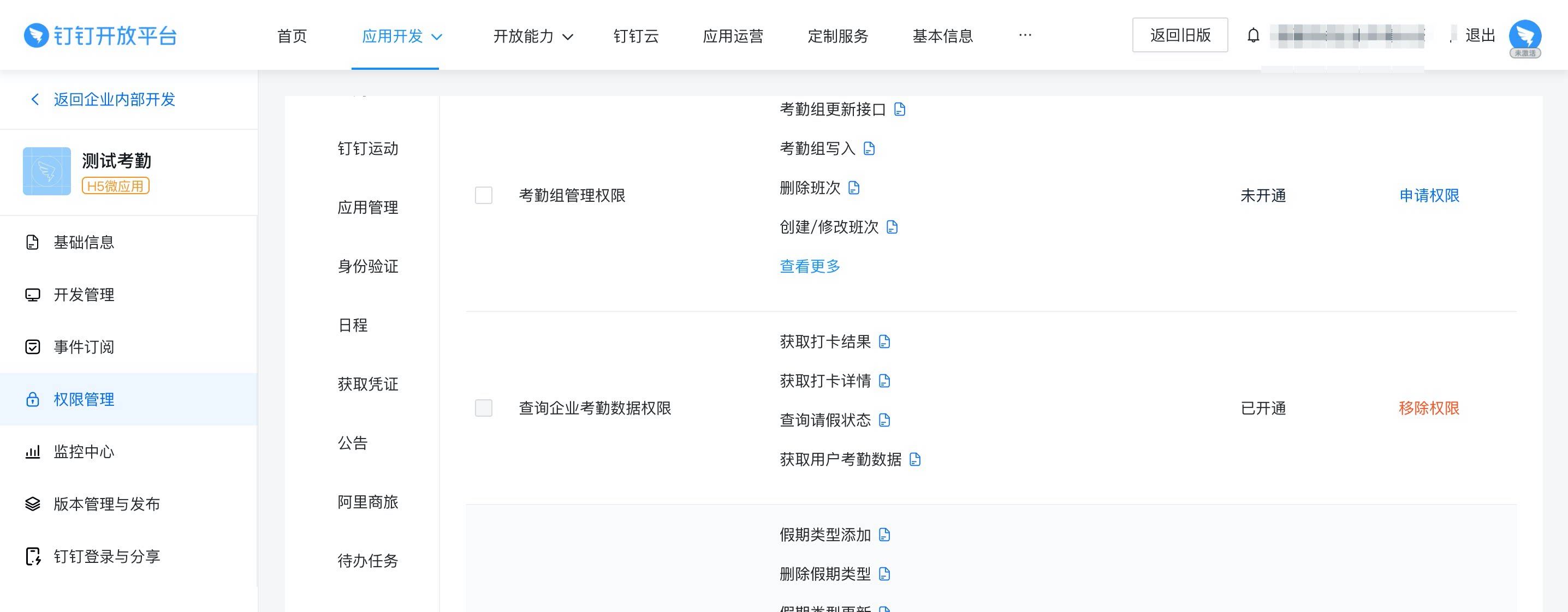 GitHub - open-dingtalk/h5app-attendance-reports-demo: 考勤智能统计