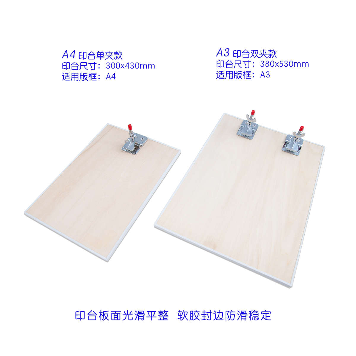 Diy手工絲網版畫絲印臺A3 A4絲網印刷網版印刷套色固定版框桌面式印臺-Taobao