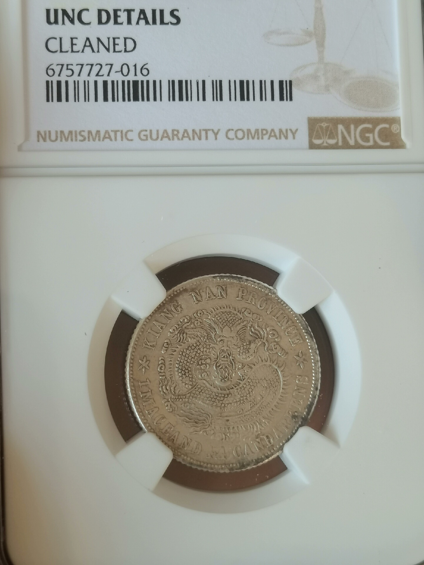 江南辛醜二角，NGC嚴評UNC92，全龍麟，原味全深打狀態，