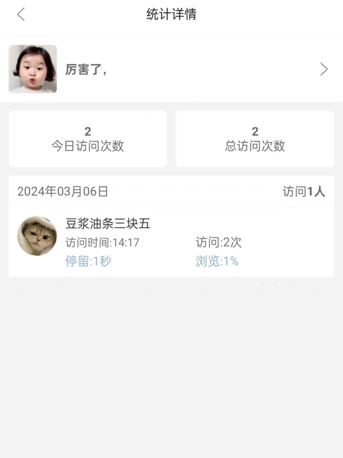 朋友圈訪客記錄查看軟體,綠色泡泡軟體朋友圈時間次數都顯示。 Taobao