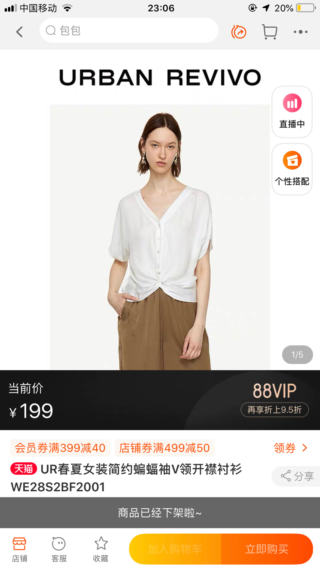 UR春夏女装简约蝙蝠袖V领开襟衬衫WE28S2BF2001-Taobao