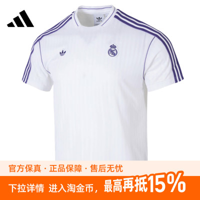 adidas阿迪达斯男子REAL ICON JSY针织短袖运动T恤JF2581