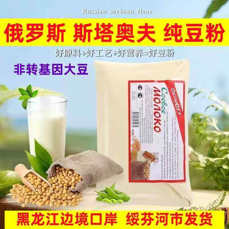 Original russian imported instant soy flour, a new choice for ...