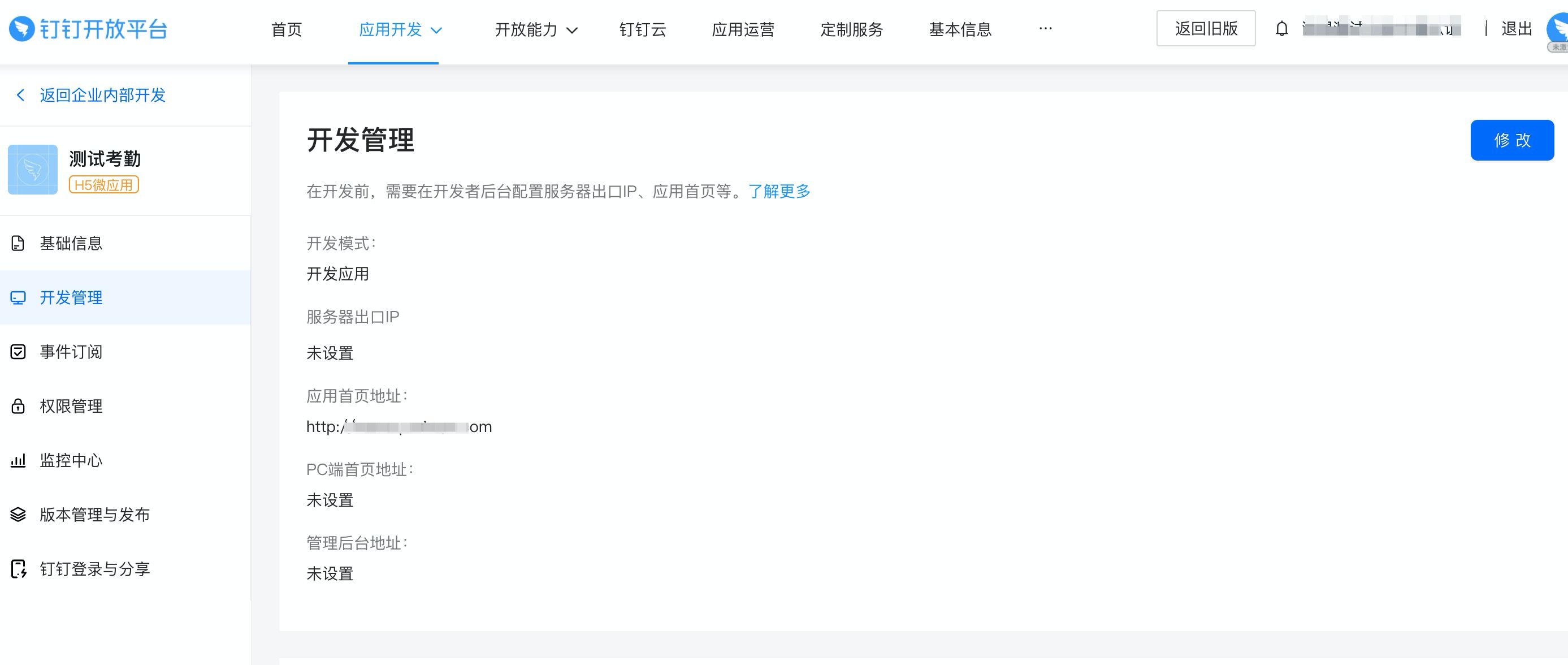 GitHub - open-dingtalk/h5app-attendance-reports-demo: 考勤智能统计