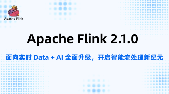 Apache Flink学习网