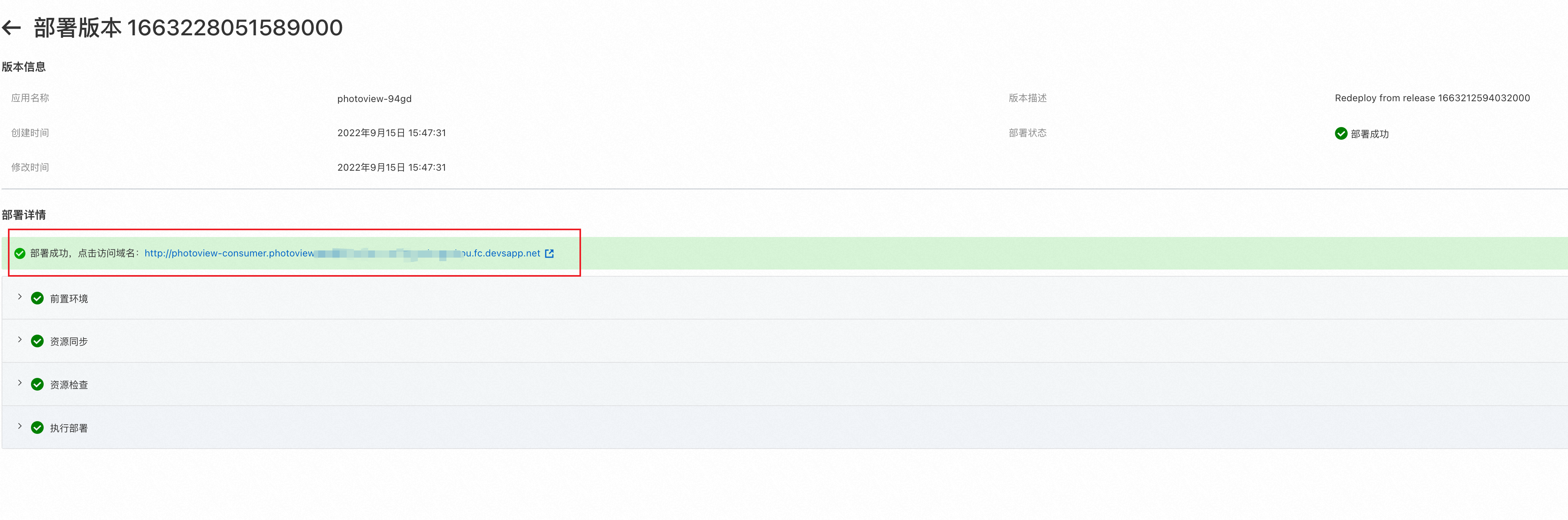 GitHub - devsapp/serverless-mysql-photoview