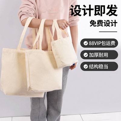 帆布袋定制手提环保购物袋印logo