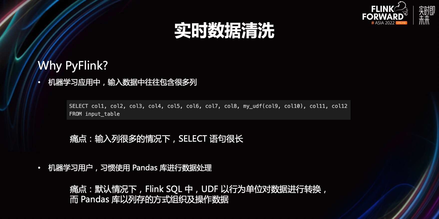 PyFlink 最新进展解读及典型应用场景介绍-阿里云开发者社区