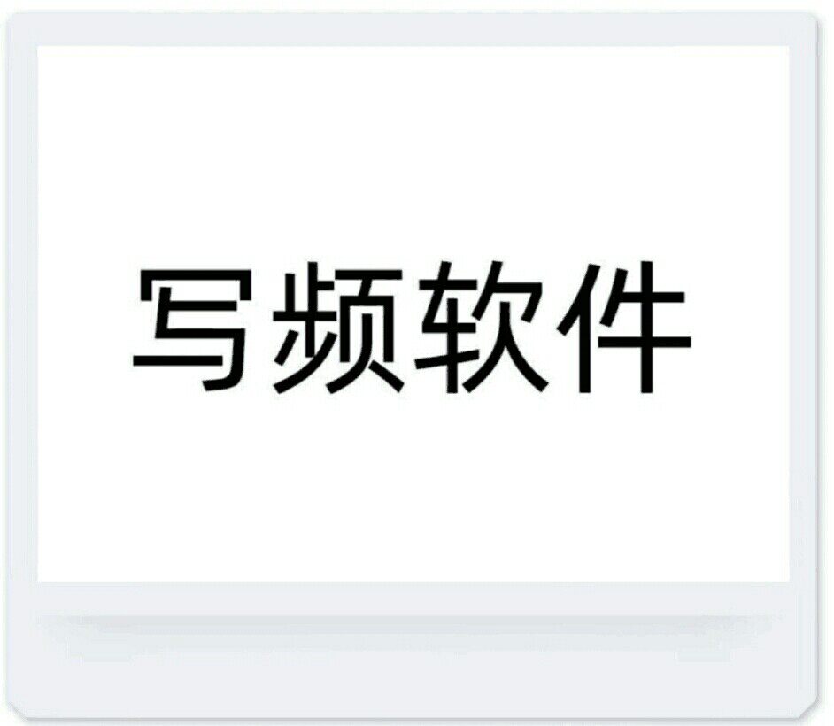 小米对讲机2S写频软件，小米米家对讲机扩频软件，解决频率限制-Taobao