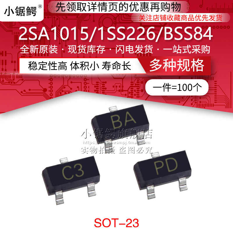SMD Transistor 2SA1015 1SS226 BSS84 screen printing BA C3 PD SOT-23 ...