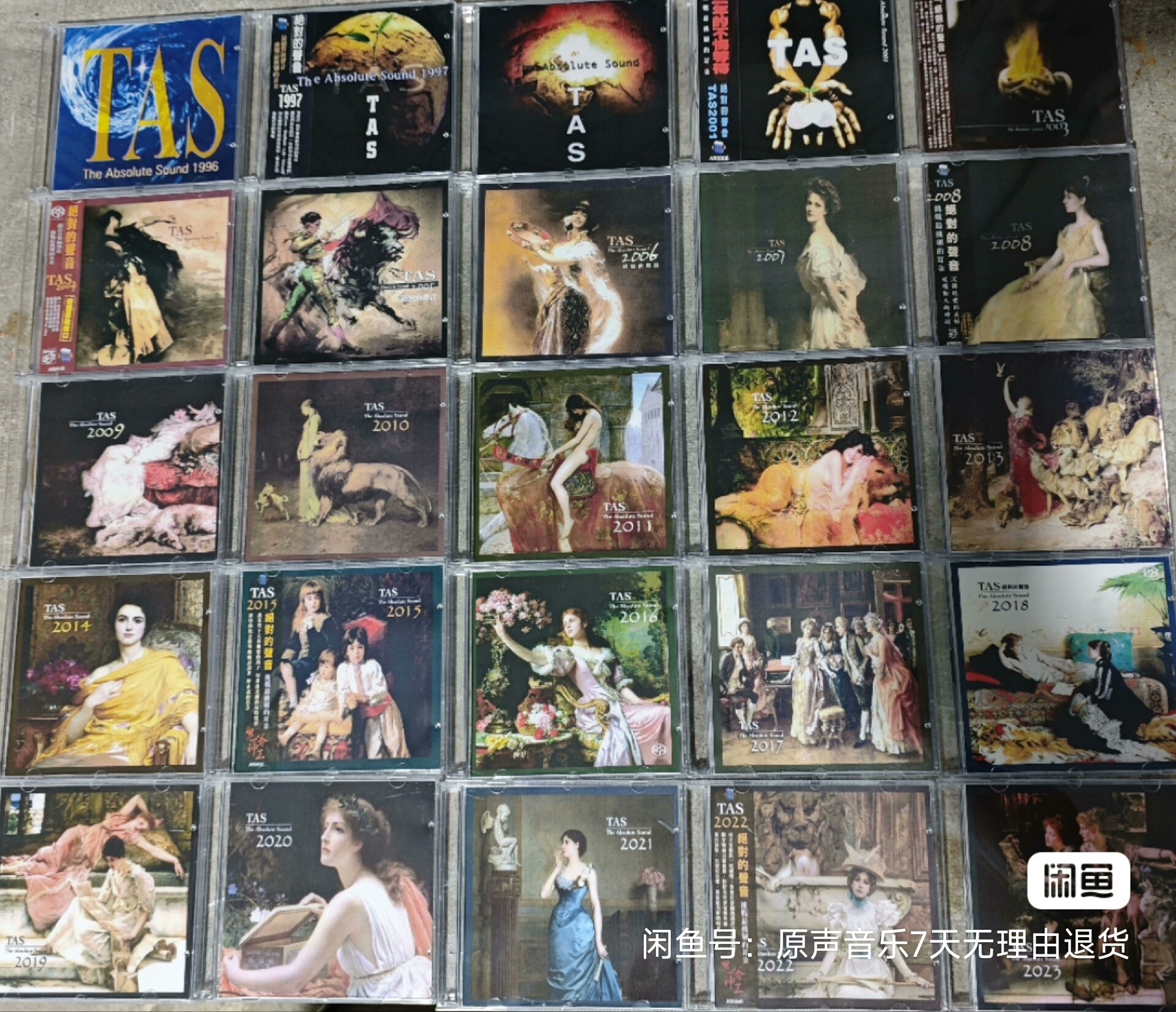 TAS《绝对的声音》1996~2023往期25张唱片全在这