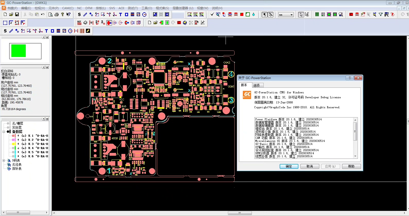 GC-PowerStation 20.1.6 中文版