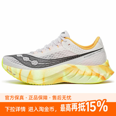 Saucony Endorphin Pro 4 舒适百搭 低帮跑步鞋 男款 灰色