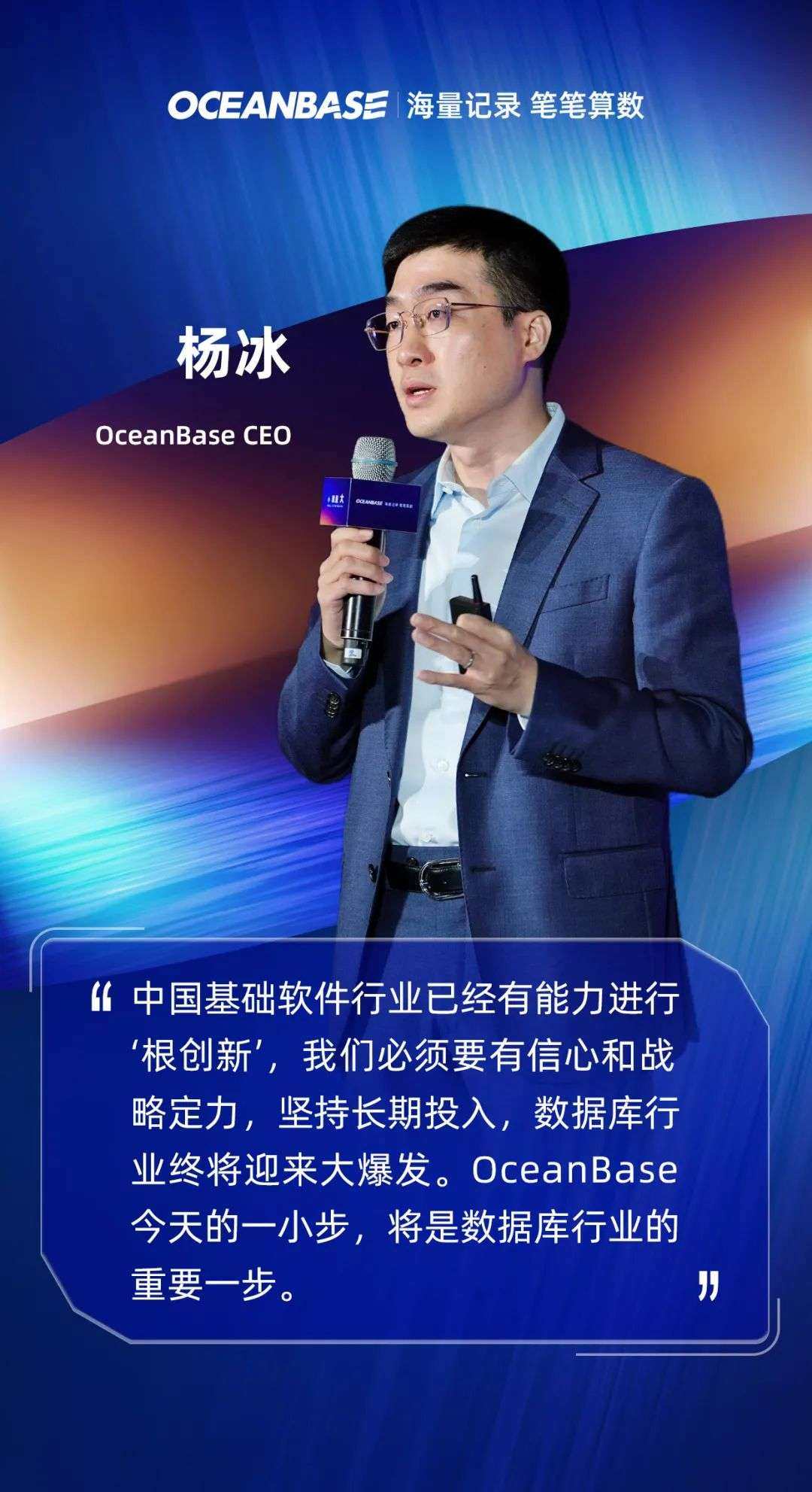 数据库 - OceanBase CEO Yang Bing: Small is big, build the core competitiveness of enterprises ...