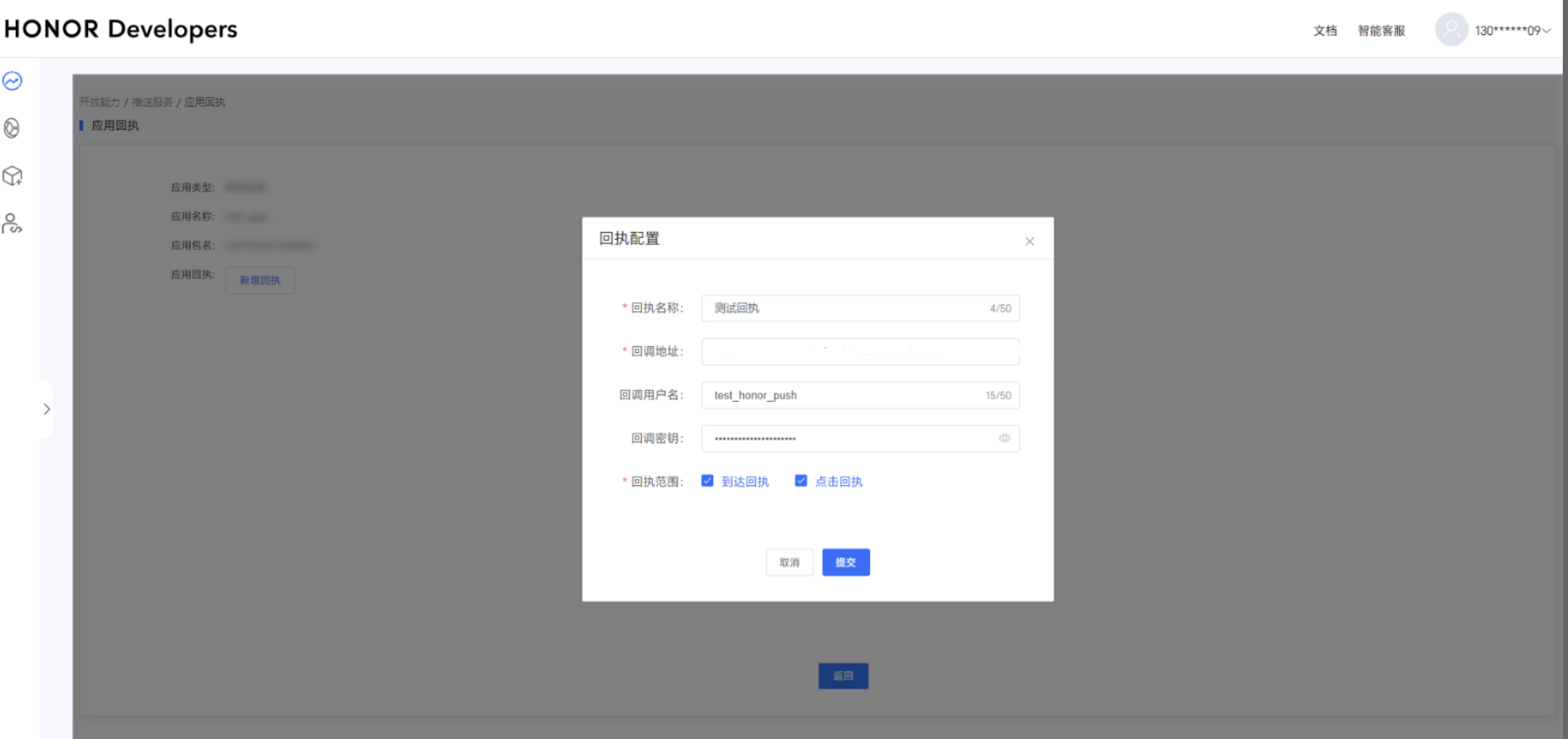 友盟+资讯详情：【U-Push重要通知】请于6月15日前完成厂商回执地址的修改