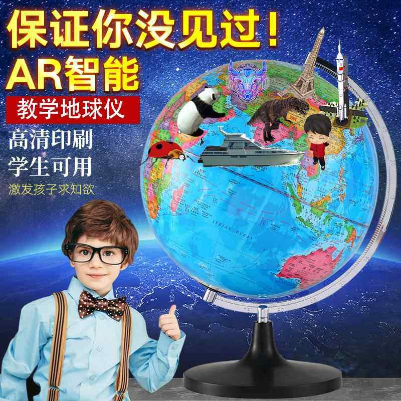 大号32防水高清地球仪：学生必备，开启地理新视界🌍 -地球仪-淘宝百科网