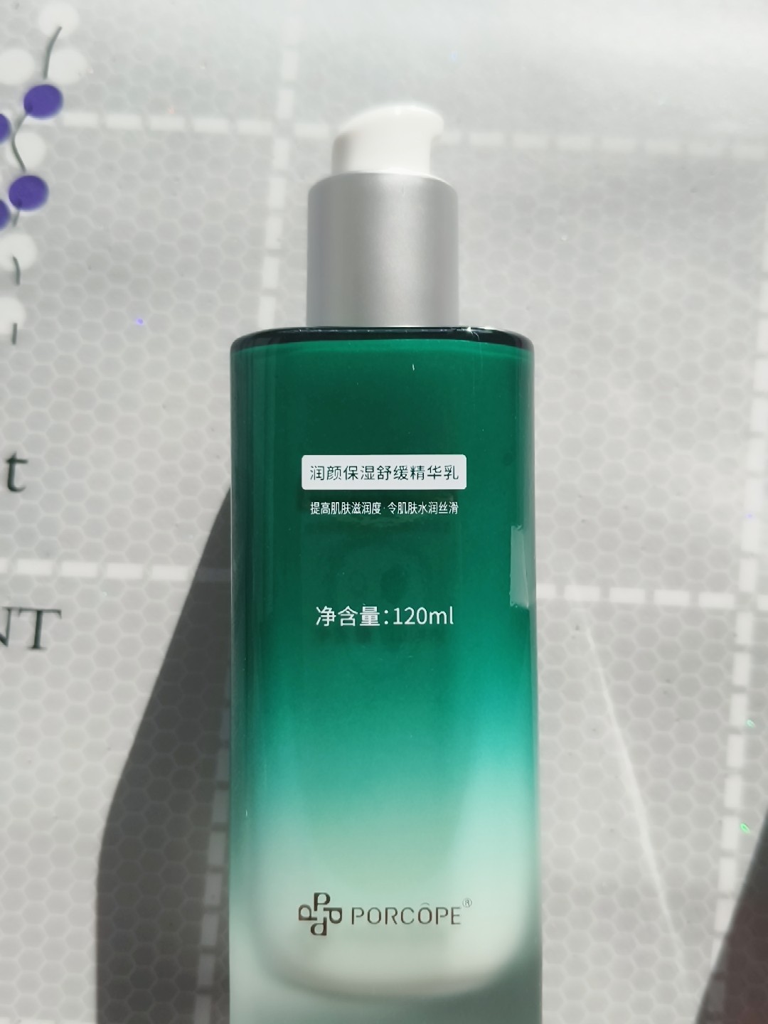 泊蔻保湿水乳套装舒缓润颜精华补水保湿舒缓改善肌肤嫩肤porcope评价 - 淘宝网