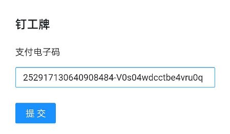 GitHub - open-dingtalk/dingtalkfinance-demo
