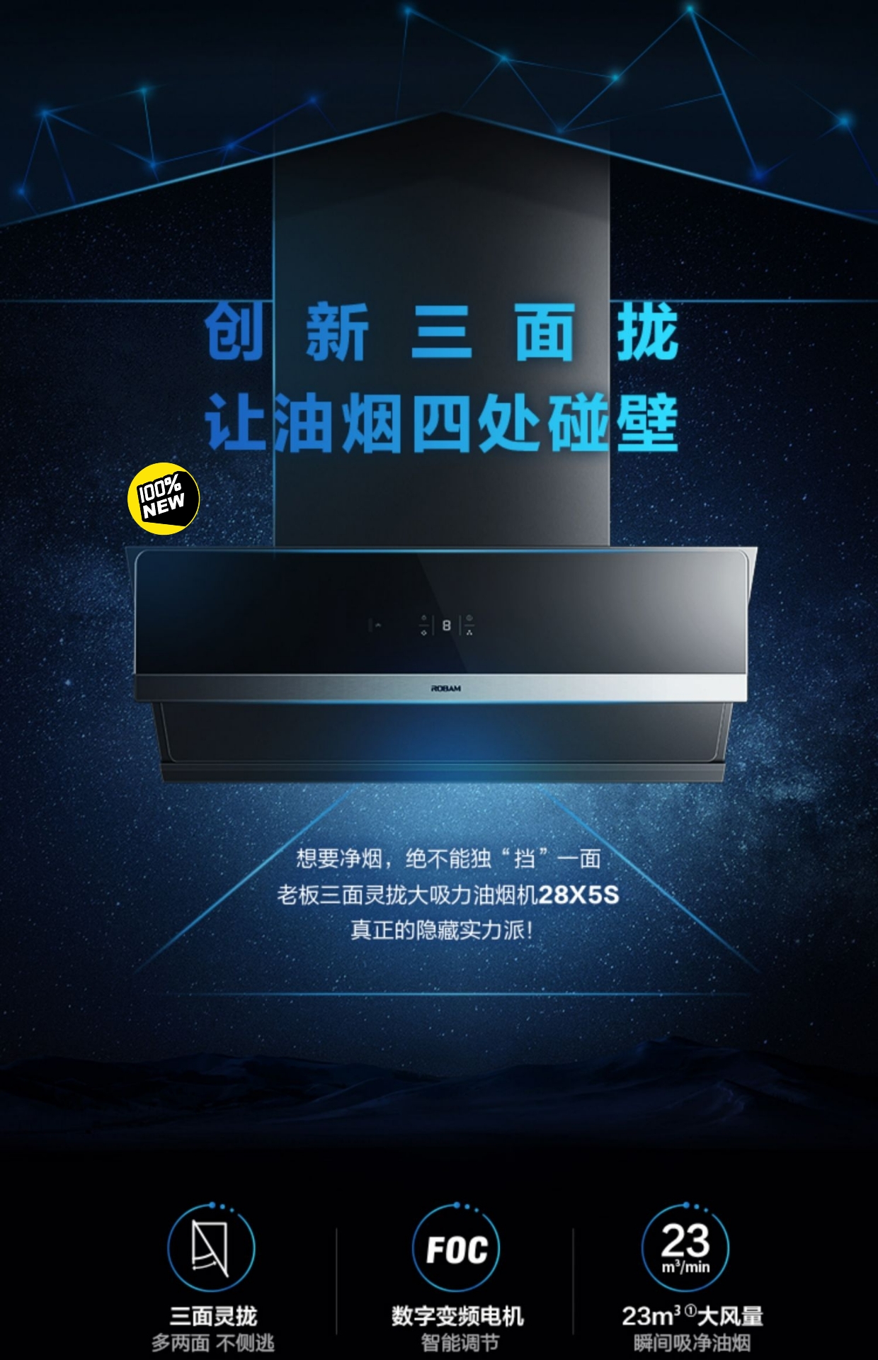 变频老板28X5S+37/57B0X侧吸烟机灶具套餐吸抽油烟-Taobao