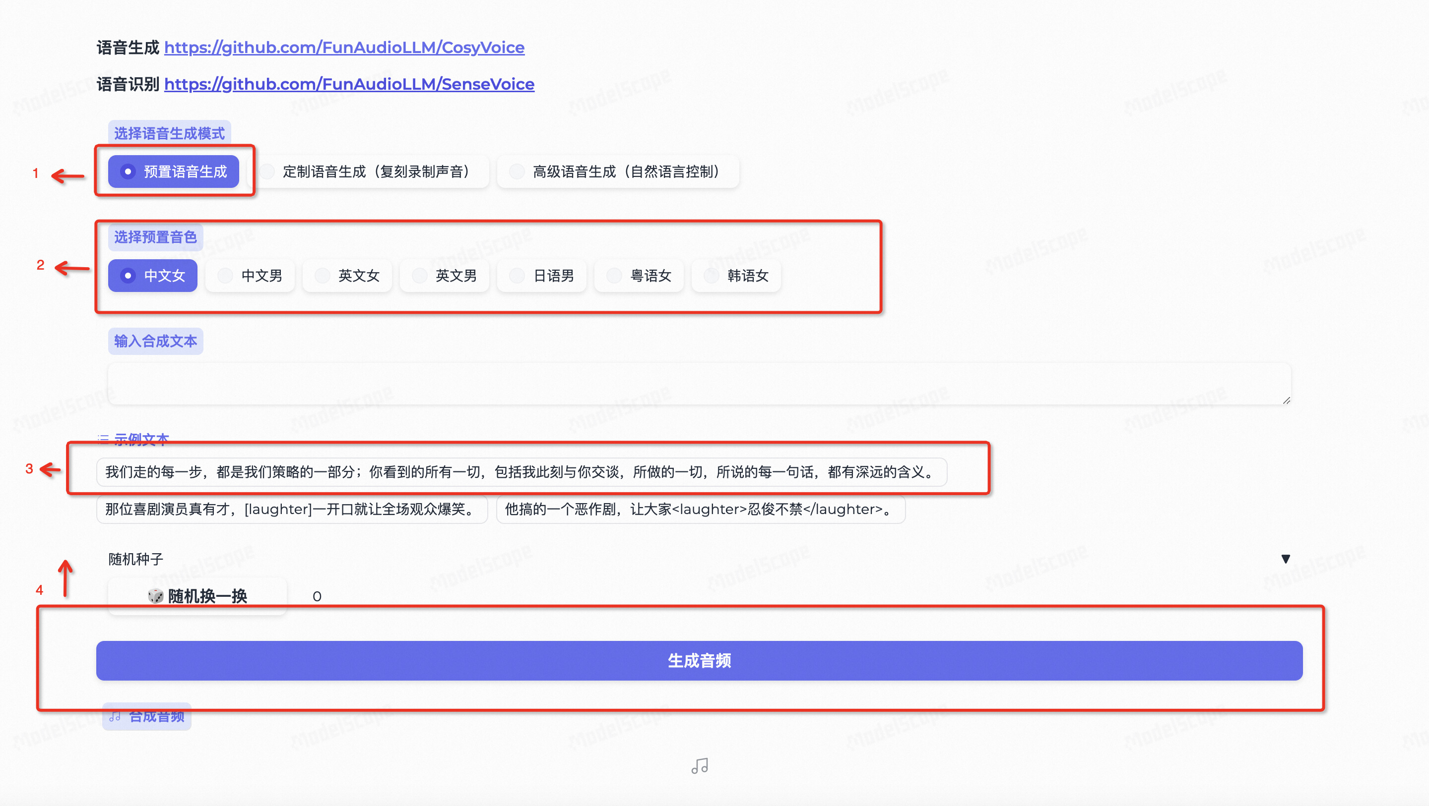 GitHub - devsapp/cosyvoice: 部署 cosyvoice-300M 到函数计算