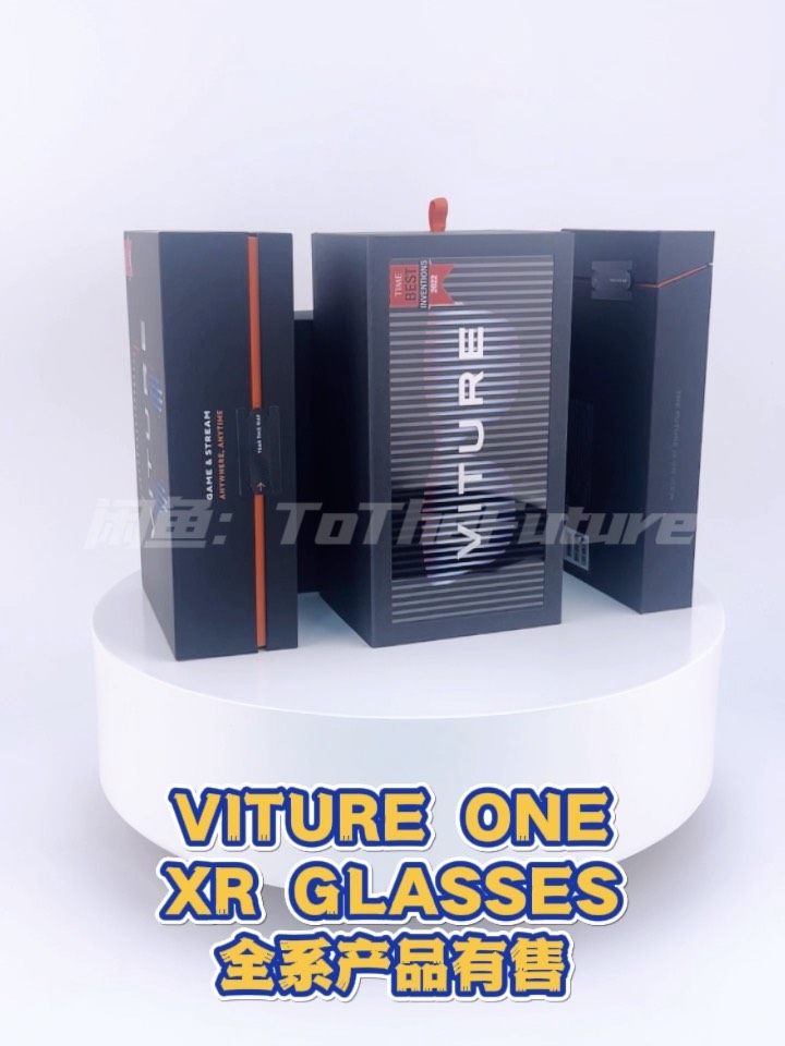Viture One XR Glasses 全系产品有售