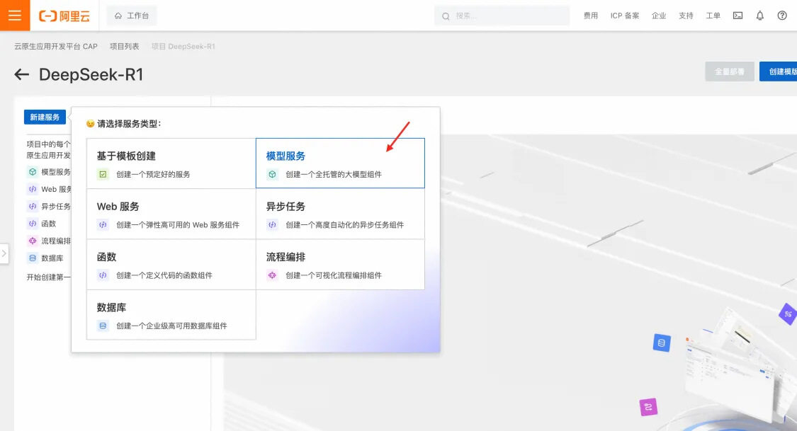 0代码！2种方式，一键部署DeepSeekDeepSeek 凭借其卓越的性能和广泛的应用场景，迅速在全球范围内获得了极高 - 掘金