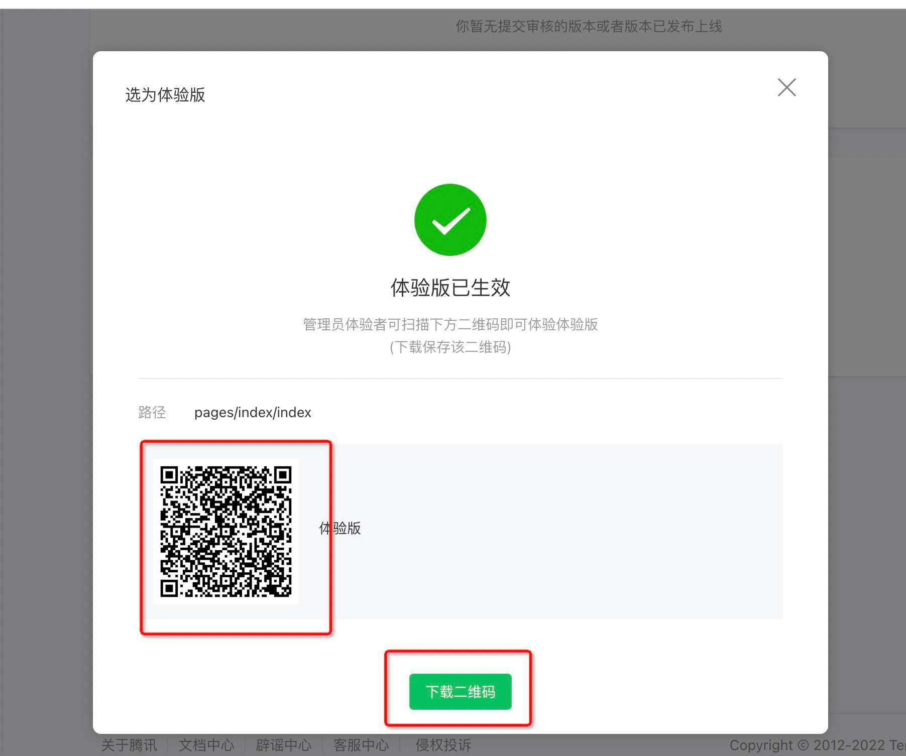 GitHub - devsapp/weapp-client: 小程序示例客户端