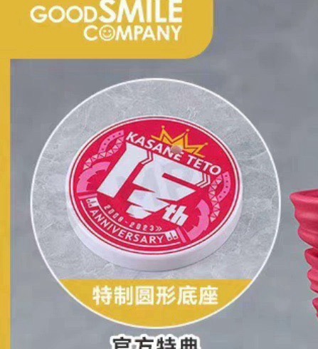 【收】收重音teto sv gsc粘土人15周年特典底座和特-Taobao
