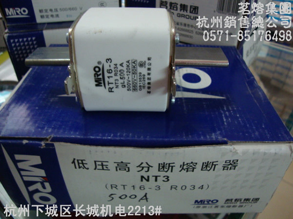 茗熔熔断器NT3 RT16-3 500A 560A 630A RO34 NH3 RT20-3方管刀型为何成为配电保护优选？-保险丝-淘宝好物网