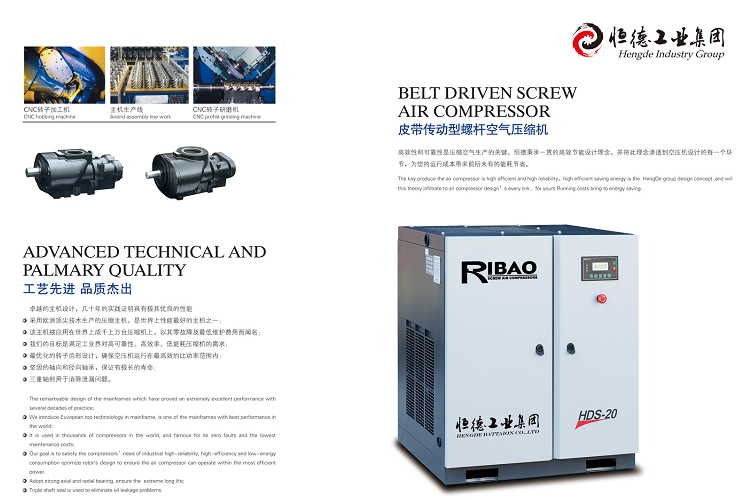 HENGDE HENGDE Ribao screw machine RIBAO air compressor HDS-30 permanent ...