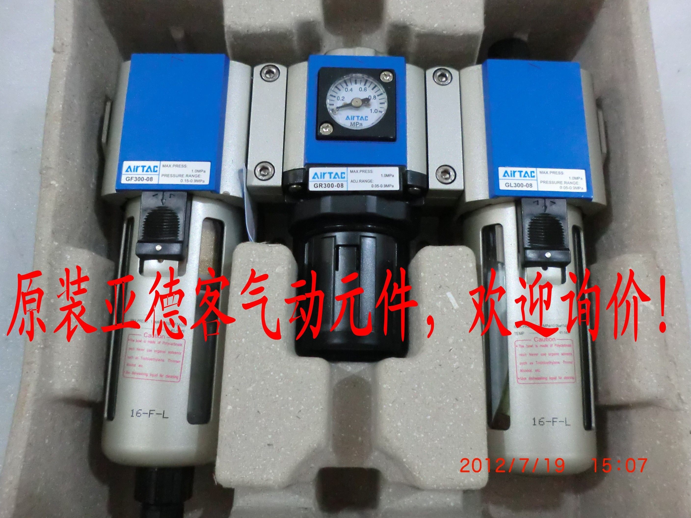 现货！原装AIRTAC亚德客 GR600-25+GL600-25+GF600-25 三联件组合