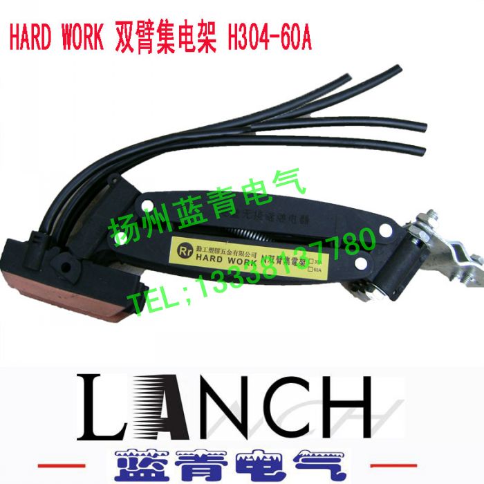Diligent 3P 60A collector rack HARD WORK H304-60A carbon brush copper slider guide block