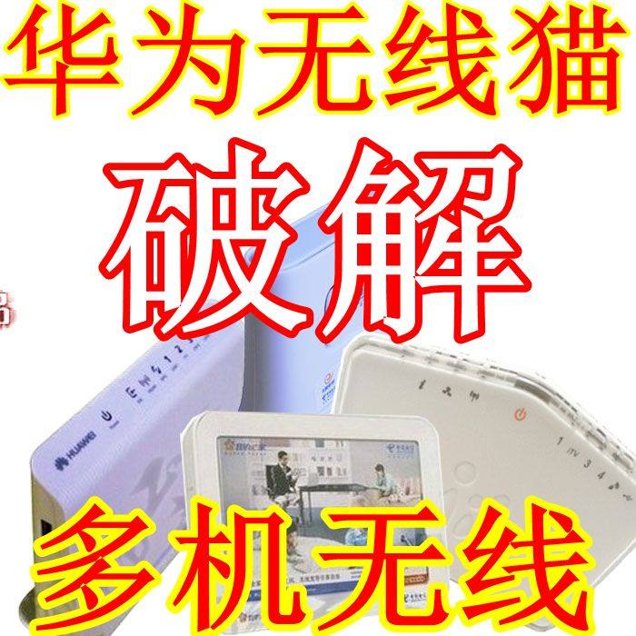 Купить ADSL модем Компания Huawei hg526 hg8245 hg523 hg522-с hg255d ...