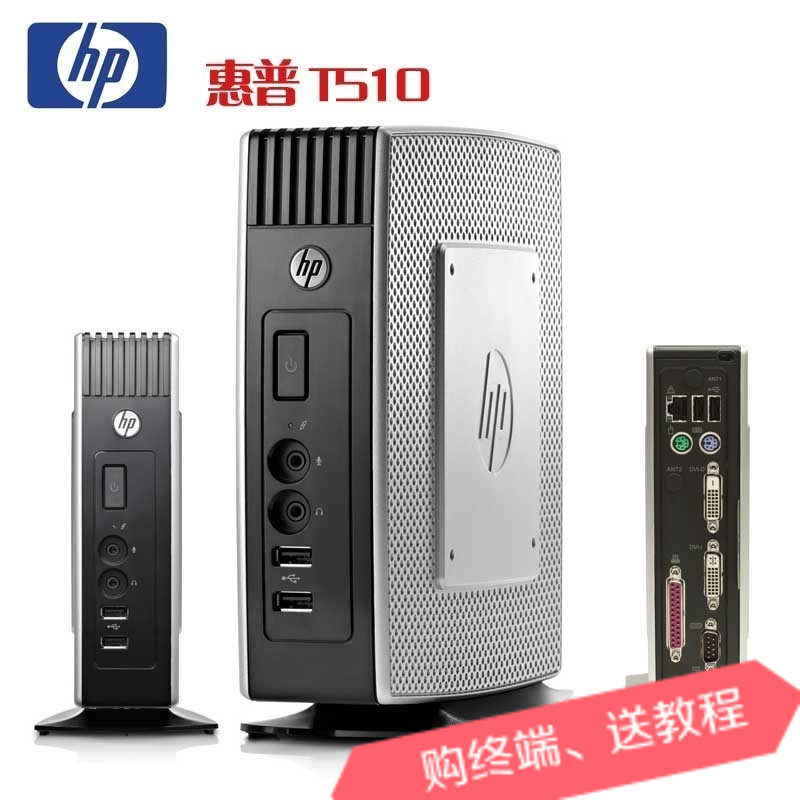 [USD 133.13] HP HP T510 thin client terminal cloud terminal dual core ...