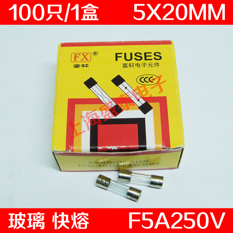 F5AL250V glass fuse F5A250V F5A fuse 5A 5X 20MM 100 9 8 yuan