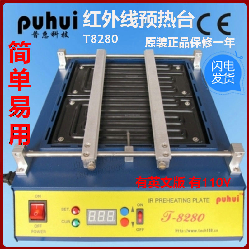 [USD 230.80] T-8280 large power preheating furnace for large-scale ...