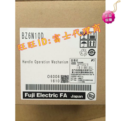 正品富士操作手柄 BZ6N10D 富士空開附件 BZ-6N10D BZ6N10C
