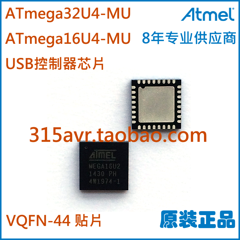 Купить Интегральная микросхема atmega32u4-mu atmega16u4-mu atmel原装usb ...