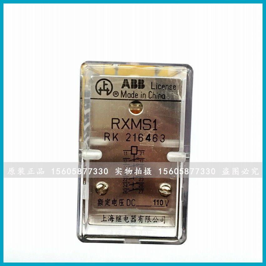 Spot RXMS1-RK216 463 Fast tripping relay RXMS1-RK216 463 Intermediate relay