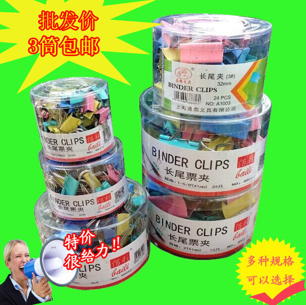Colorful binder clips in a tube, available in multiple sizes. your ...