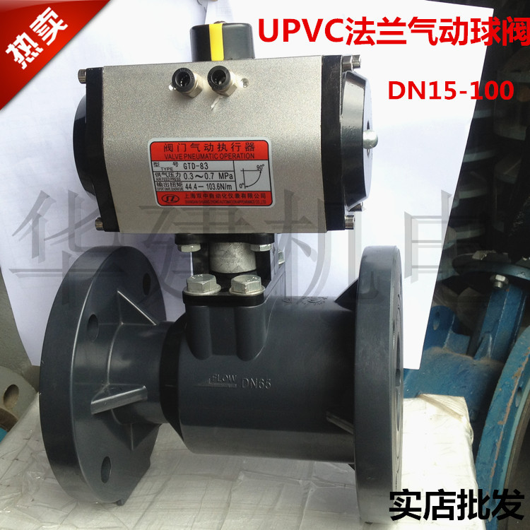 [USD 65.80] Wholesale Q641F-10U pneumatic UPVC flanged ball valve Pneumatic plastic ball valve ...