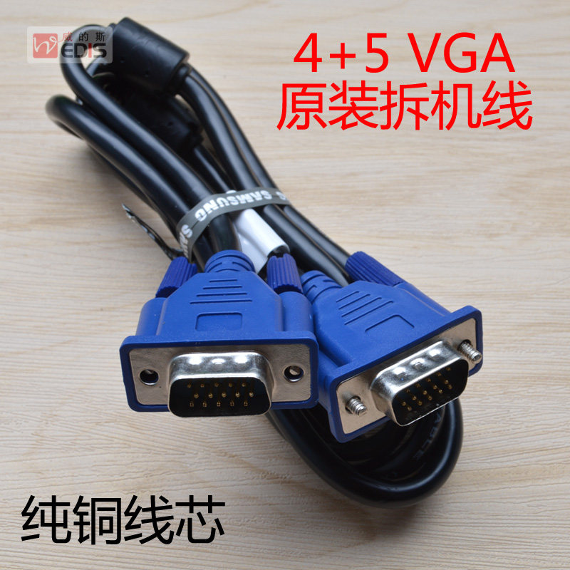 1.9m +5 core original vga cable, double magnetic ring full copper core ...