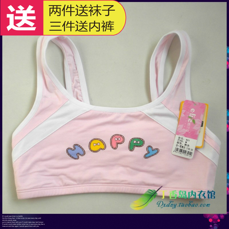 Купить Бюстгальтер 丁香岛 怡兰芬学生内衣 发育期背心式少女文胸 舒适纯棉901 Yilan Fen в интернет ...
