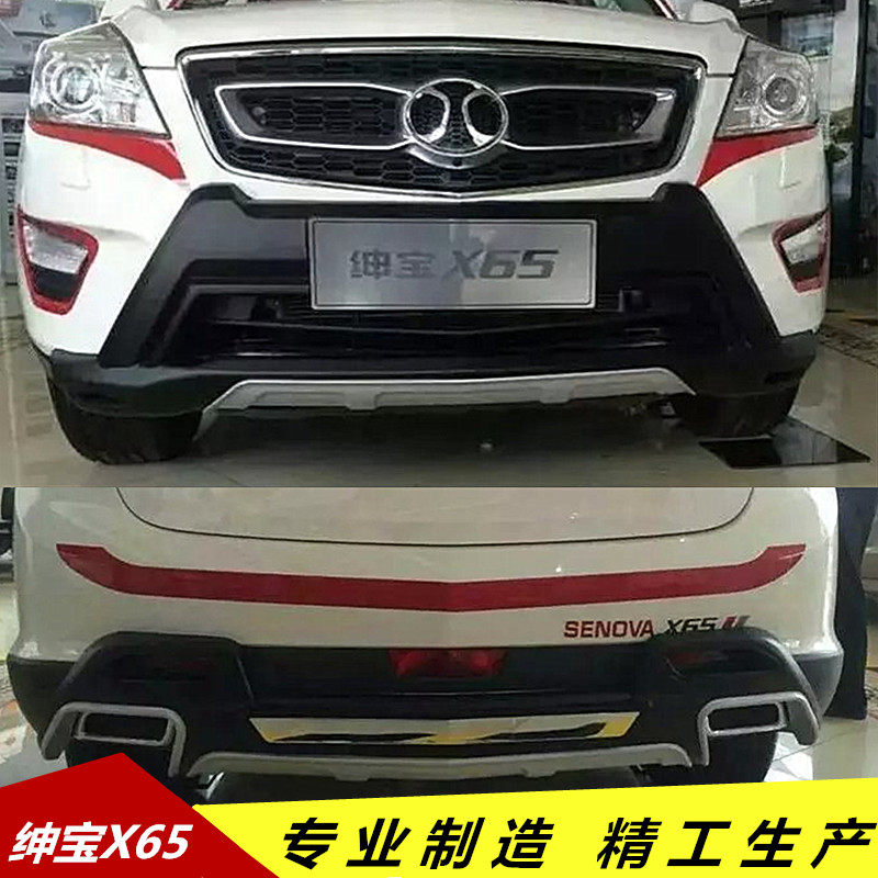 [USD 51.07] X65 bumper is applicable to decorate X65 front and rear ...