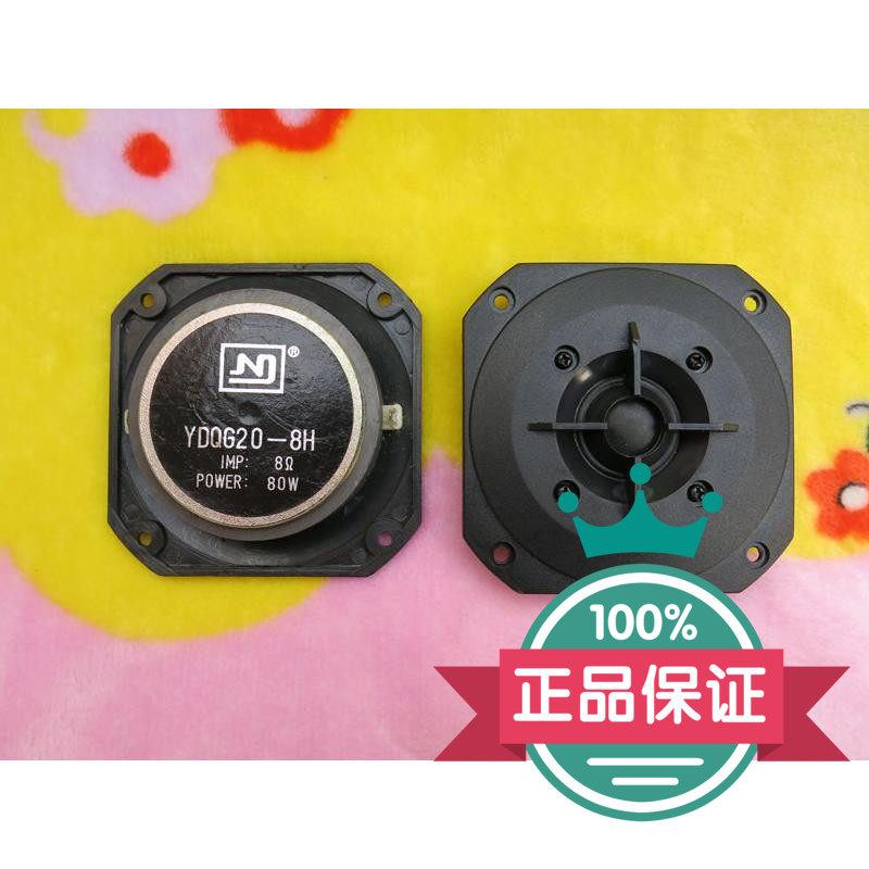 🔥音响发烧友速来围观！南鲸QG20-8H高音单元测评大揭秘｜听感炸裂，80W功率直接封神？!-扩音器-淘宝好物网