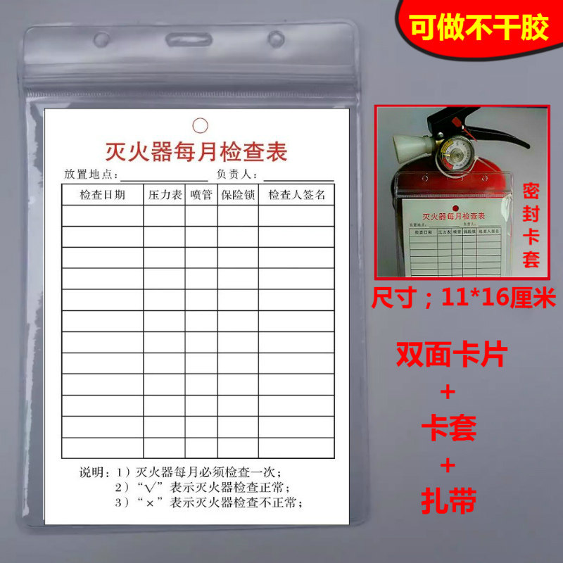 [USD 4.04] Fire extinguisher monthly checklist Waterproof firefighting ...