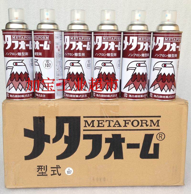 日本鷹牌複合資材METAFORM FS 107離型劑107離型劑脫模劑