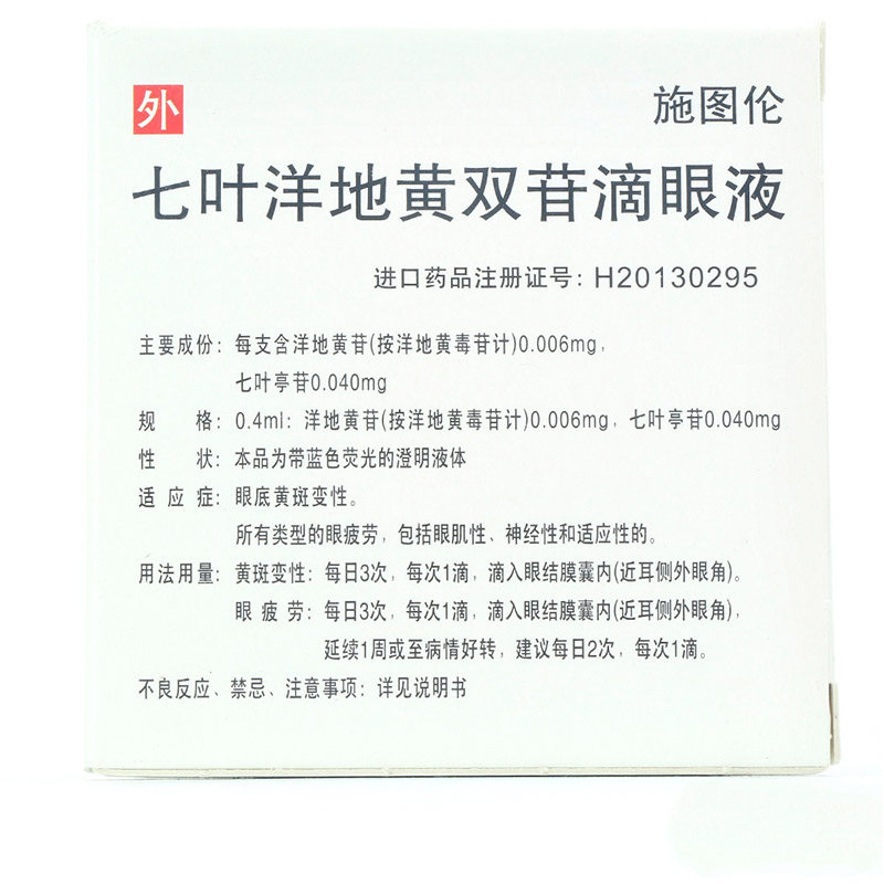 Купить Офтальмологические препараты Применение применяется в Тулум ...