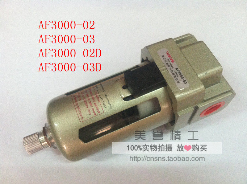 空壓機用空氣過濾器AF3000-02 AF3000-03D自動排水油水分離器