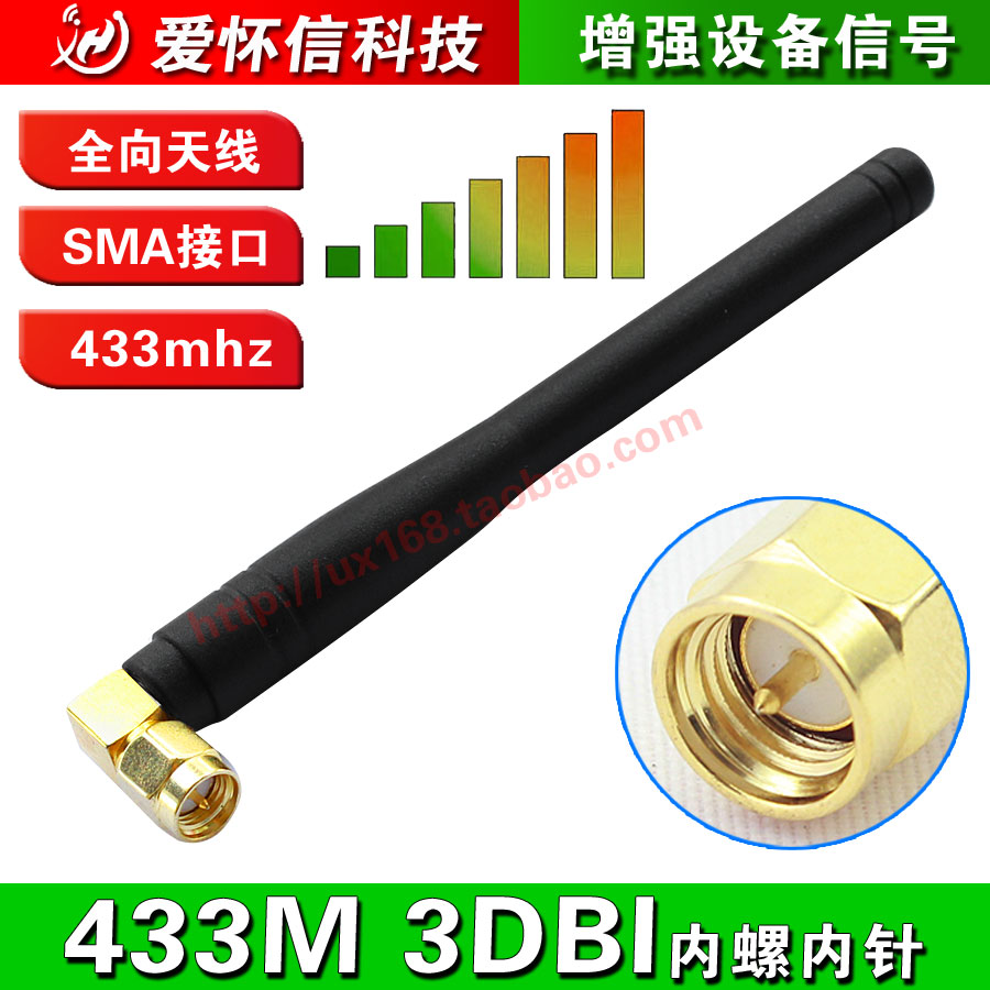 433M天线3dbi，SMA弯头内针天线，无线模块好帮手？🚀-天线-淘宝好物网